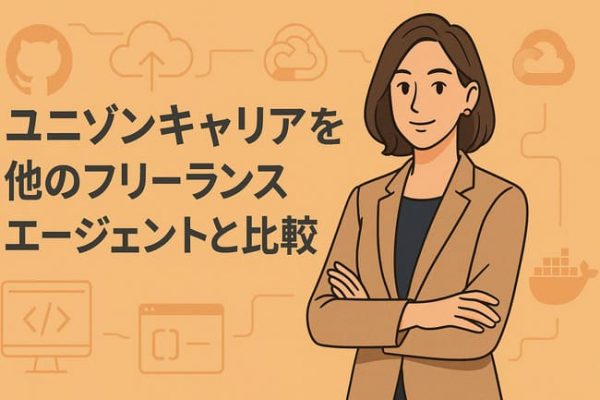 ユニゾンキャリアの評判・口コミまとめ！実際の利用ユーザーの声｜株式会社ジンジブ